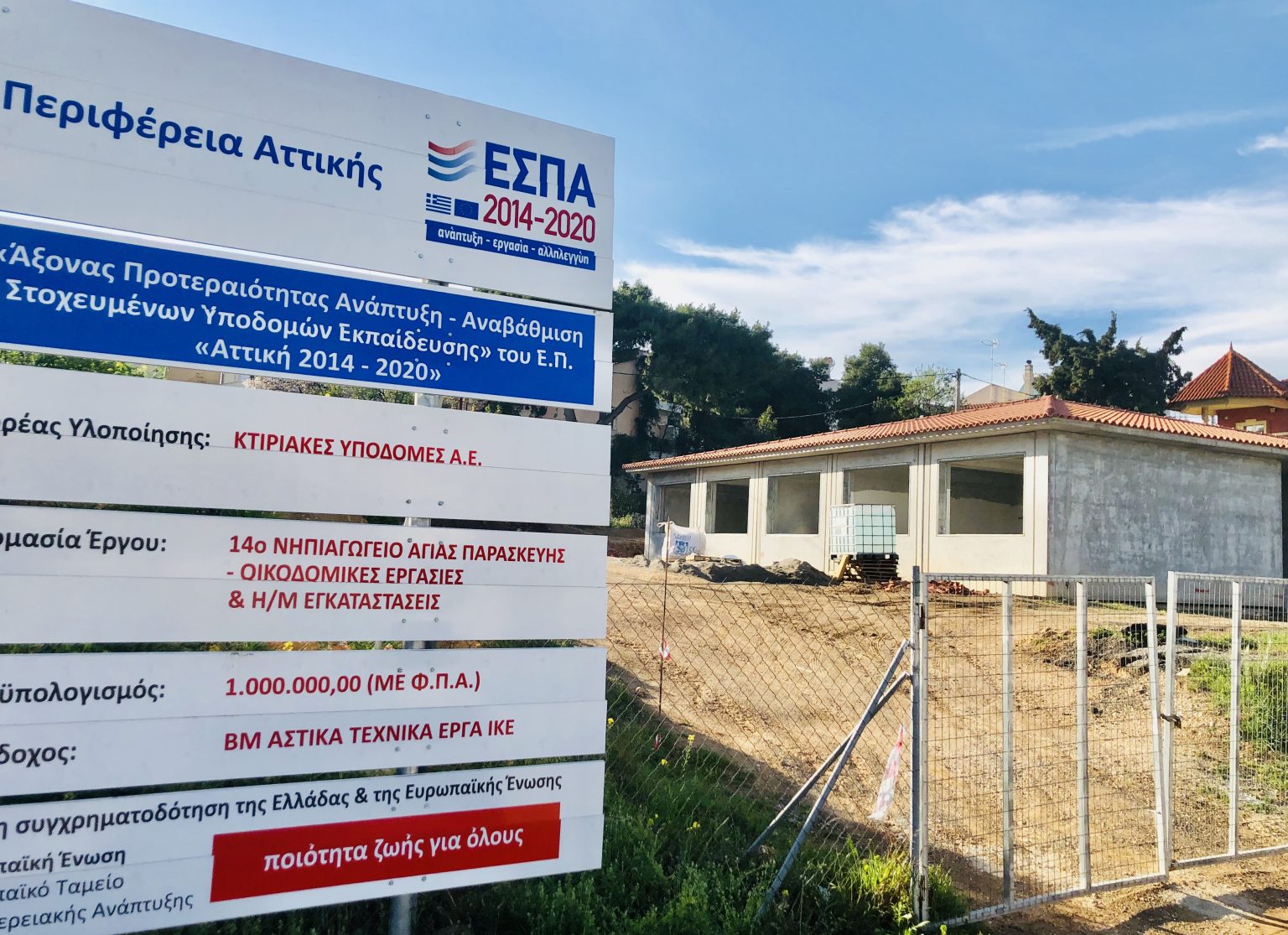 “ΝΙΚΗ των Πολιτών”: ΤΙ ΚΑΝΑΜΕ ΕΜΕΙΣ ΓΙΑ ΤΗ ΔΙΧΡΟΝΗ ΠΡΟΣΧΟΛΙΚΗ ...