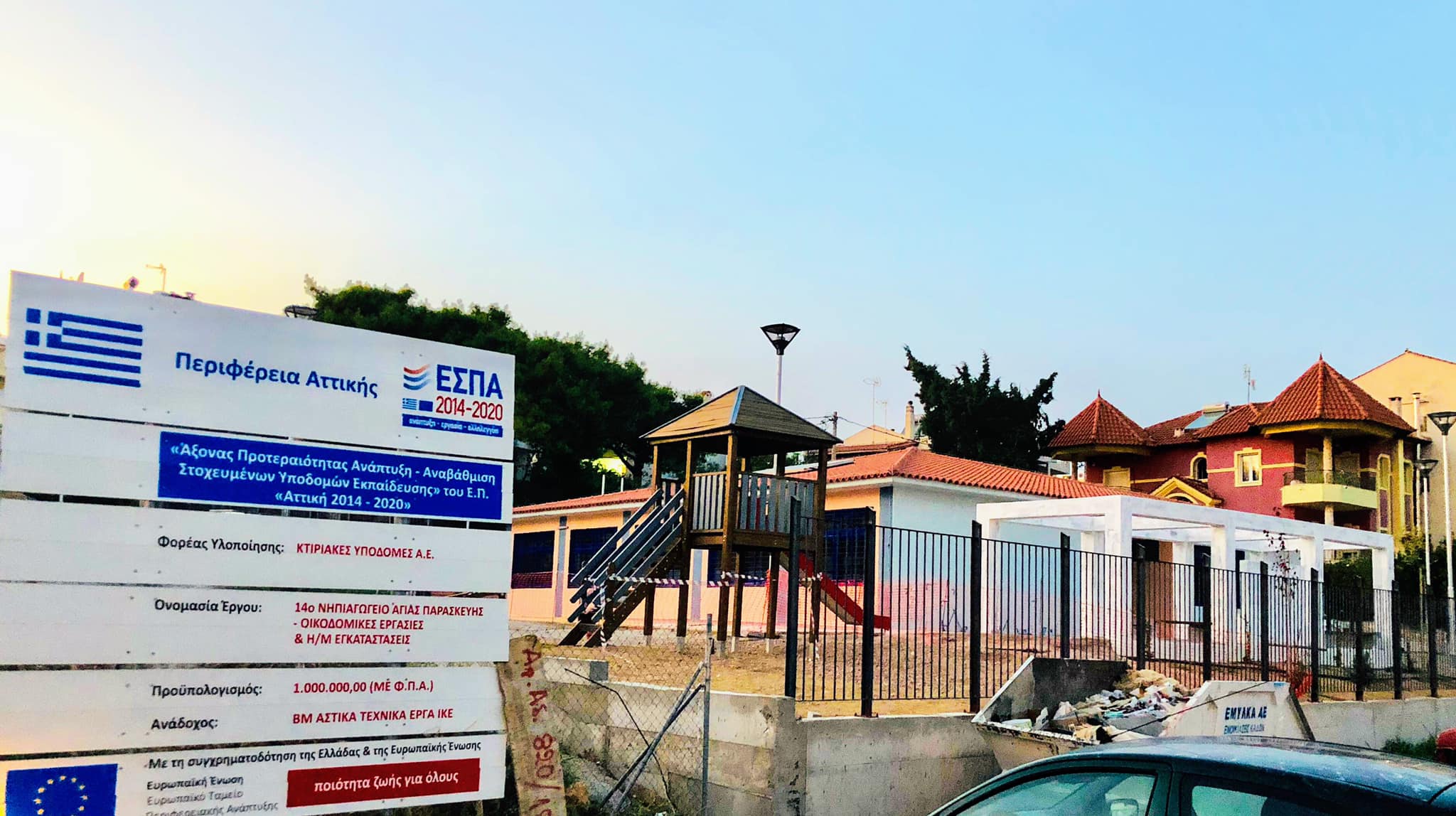 «ΝΙΚΗ των Πολιτών»: ΝΕΟ ΝΗΠΙΑΓΩΓΕΙΟ ΣΤΟΛΙΔΙ ΣΤΑ ΠΕΥΚΑΚΙΑ - Νίκη Πολιτών ...