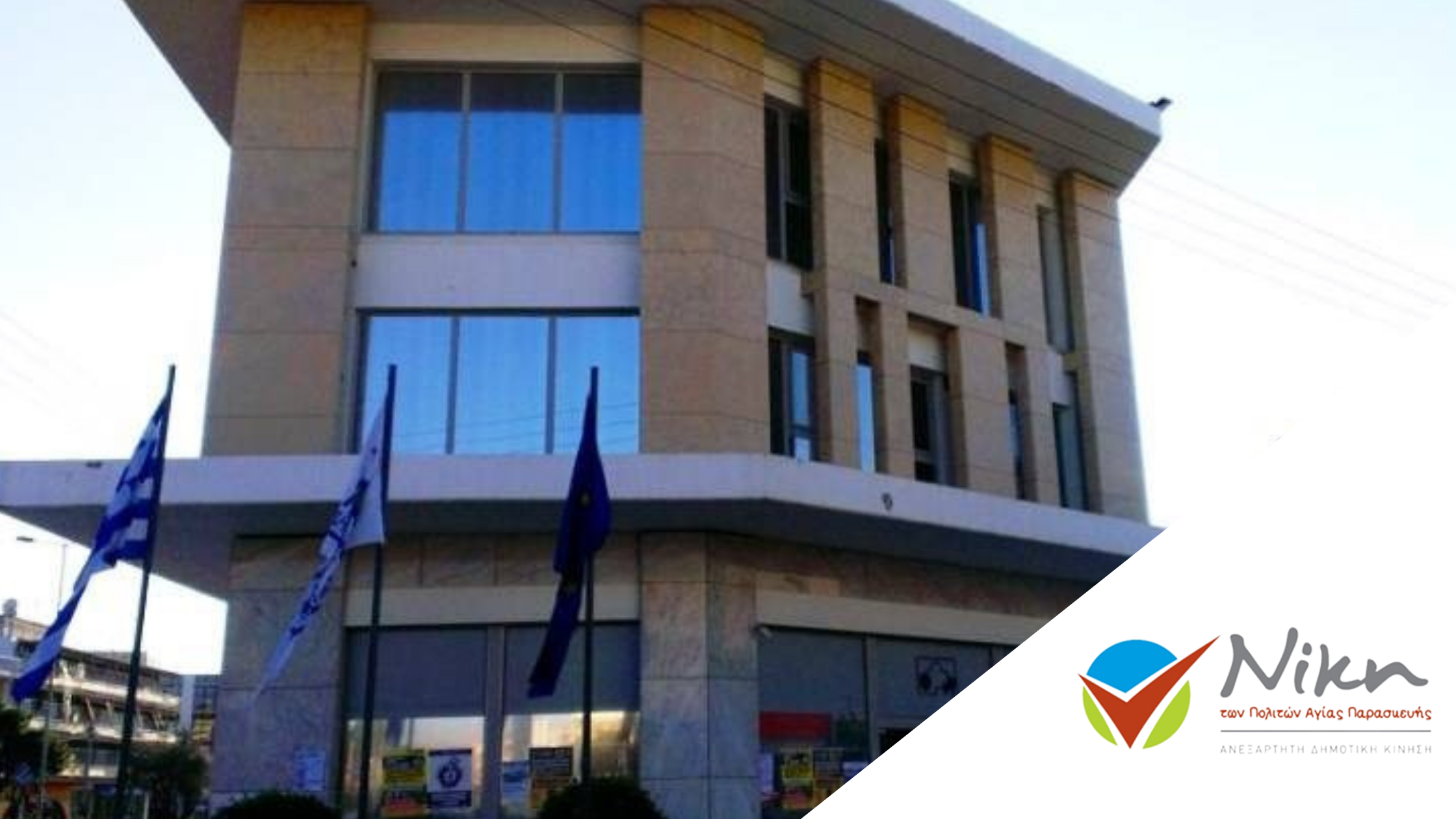 «ΝΙΚΗ των Πολιτών»: ΑΠΑΞΙΩΣΗ ΤΗΣ ΑΝΤΙΠΟΛΙΤΕΥΣΗΣ,ΓΙΑ ΑΚΟΜΗ ΜΙΑ ΦΟΡΑ,ΑΠΟ ...
