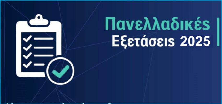 Γ. Σταθόπουλος: Πανελλήνιες 2025 - Νίκη Πολιτών Αγίας Παρασκευής